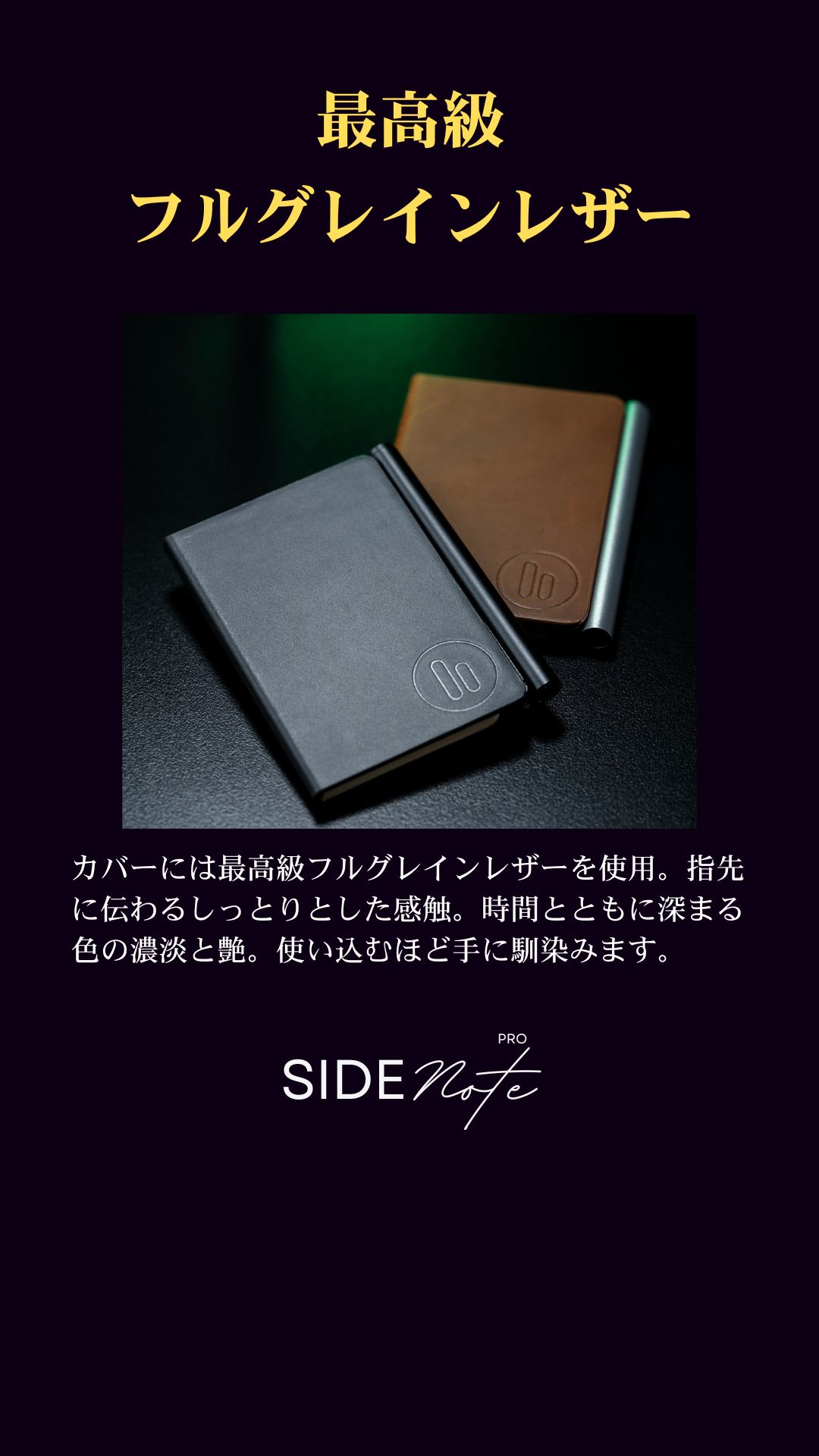 Side Note Pro